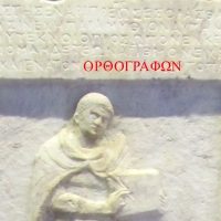 Cologne Mani Codex | Variant Readings