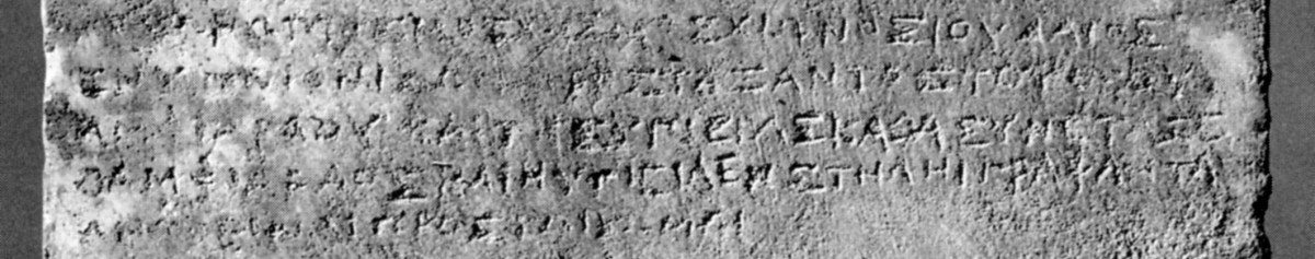 The Moschos Ioudaios Inscription | Variant Readings