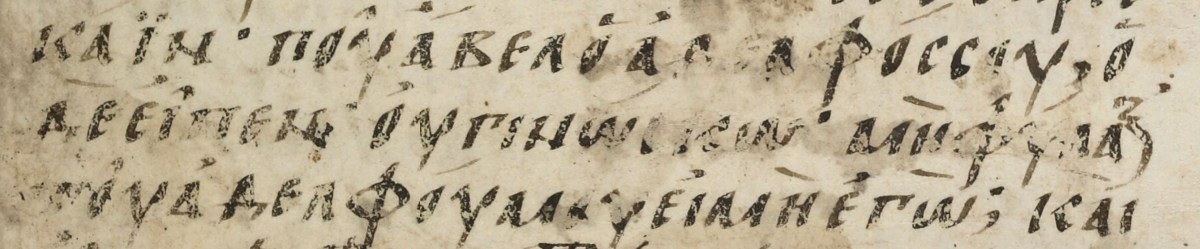 The Question of Question Marks in Greek Manuscripts | Variant Readings